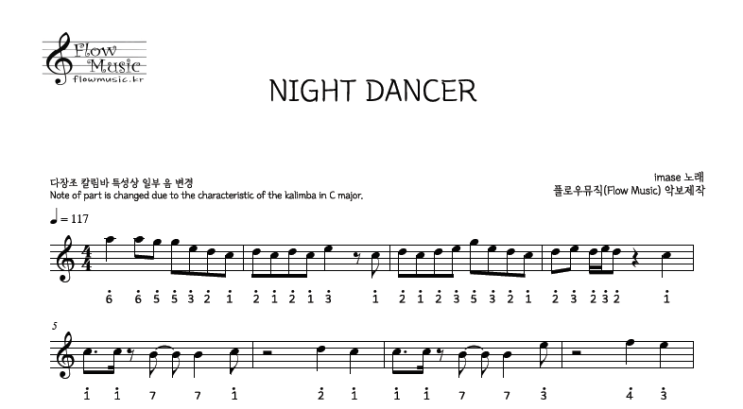imase - NIGHT DANCER (나이트댄서) 칼림바악보 : 네이버 블로그