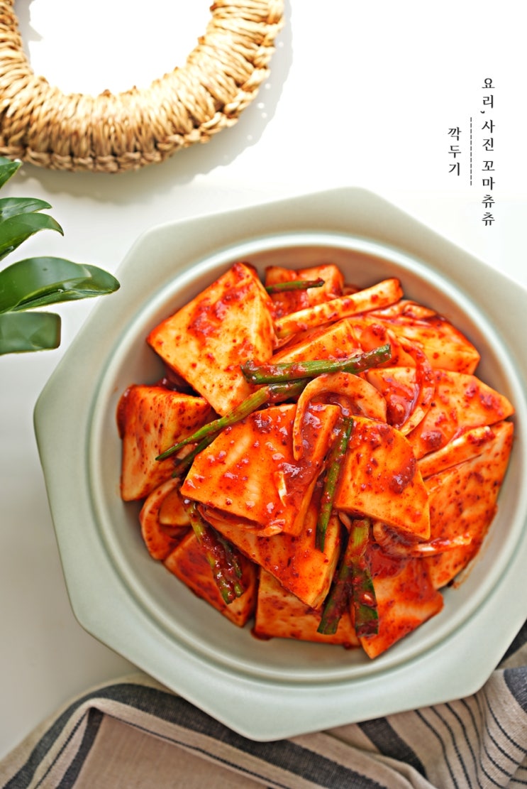 설렁탕 깍두기 담그는법 15분컷 깍두기 만들기 사이다 양념 석박지 담그기 레시피 무김치담그는법 : 네이버 블로그