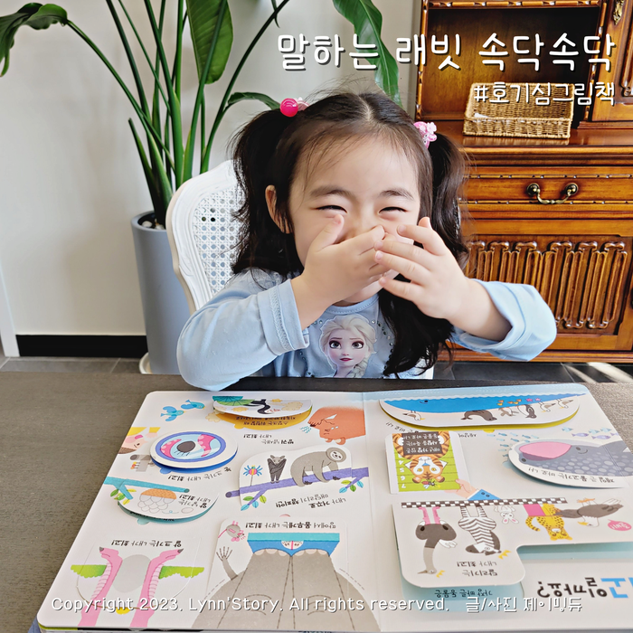 순천 서점 책을 읽는 아이들 방문 블루래빗 말하는 래빗 속닥속닥 보고 왔어요 5세 호기심 그림책 네이버 블로그