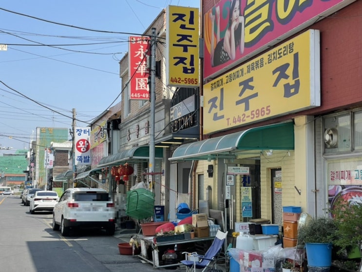 군산 영화동 진주집 갈비김치찌개and제육볶음맛집골목 영화타운 이야기 네이버 블로그