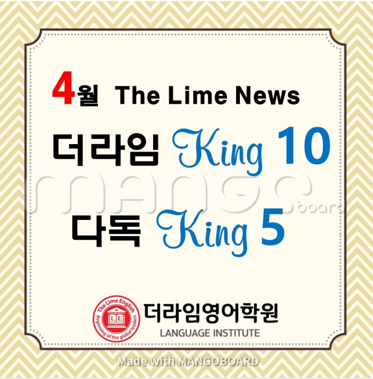 단대동 남한산성역 근처 초등영어 중등 영어전문 더라임영어학원 4월 더라임 뉴스 네이버 블로그