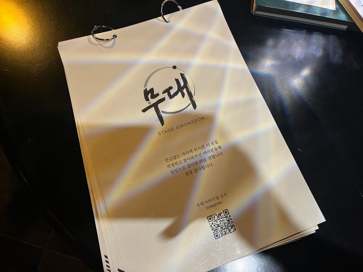 안주도 분위기도 폼 미쳐버린 권선동 와인바, 무대 : 네이버 블로그