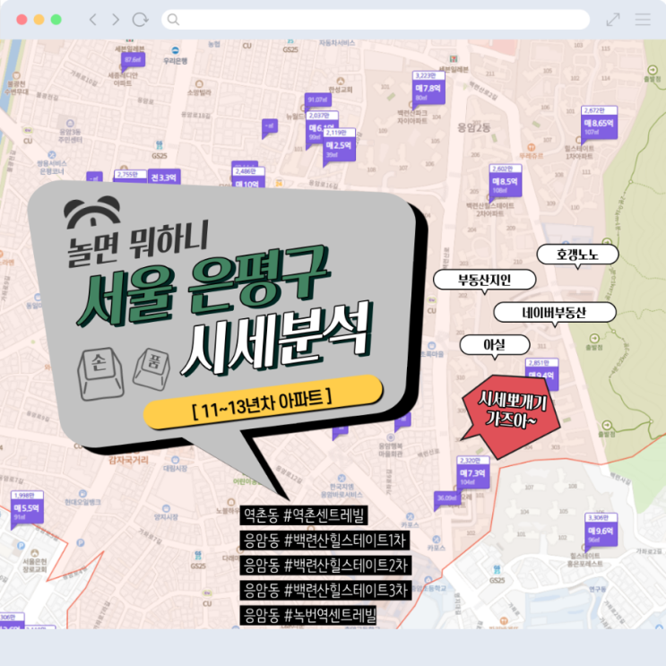 백련산힐스테이트 전용84 7억대 매물이feat서울 은평구 11~13년차 아파트 시세분석 네이버 블로그