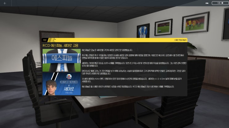 [FM2023] 무직컨텐츠 8시즌 결산 : 네이버 블로그