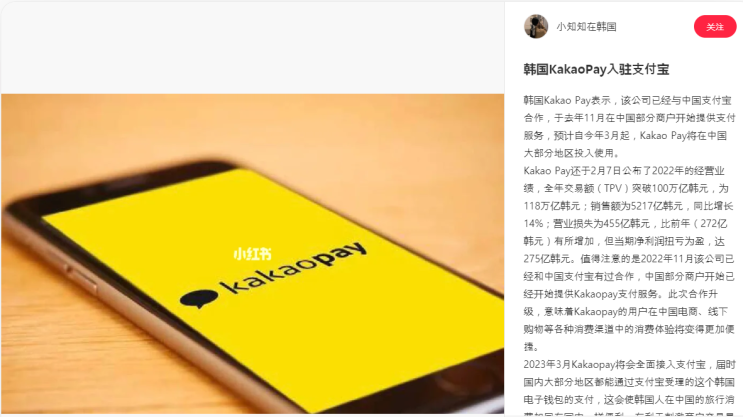 한국 카카오페이(KakaoPay) 알리페이 입점 : 네이버 블로그