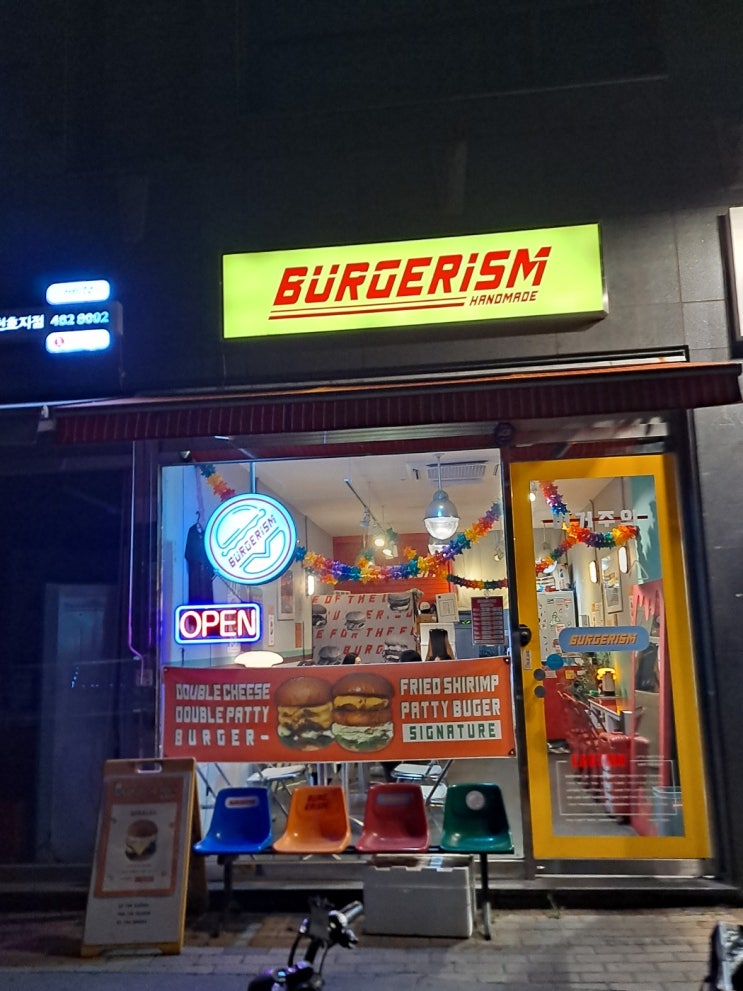 강동/천호 버거주의 BURGERISM 정석 수제버거를 맛볼 수 있는 곳 : 네이버 블로그