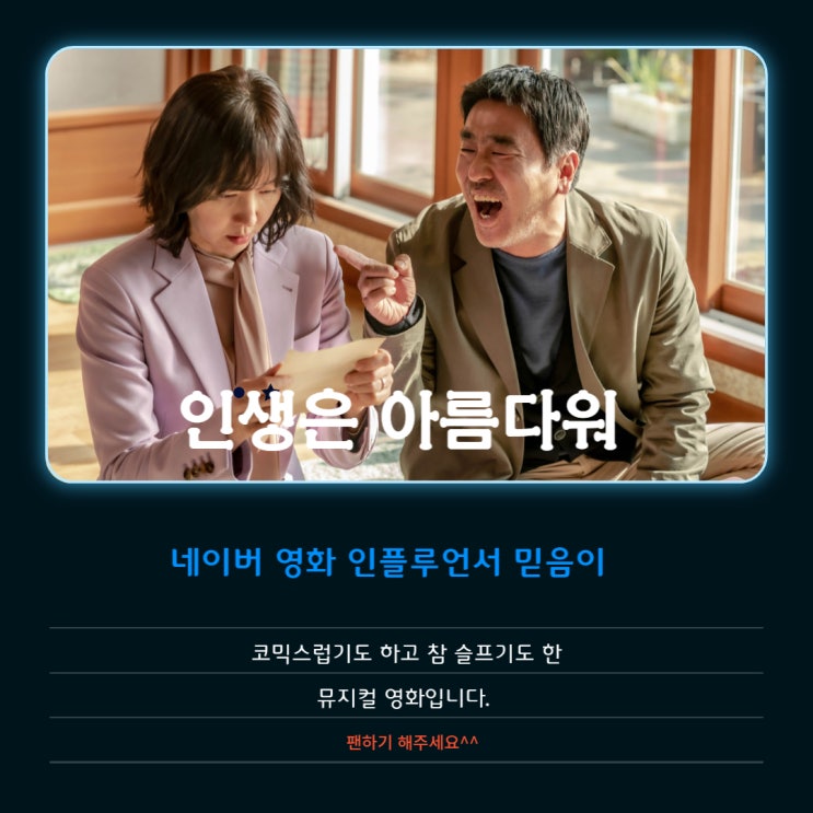인생은 아름다워 정보 결말 평점 높은 영화 네이버 블로그