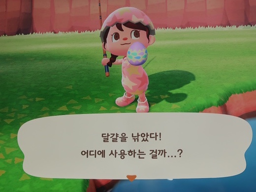 모여봐요 동물의숲 이스터 에그 달걀 6종 모으기 모동숲 4월 부활절 이벤트 : 네이버 블로그