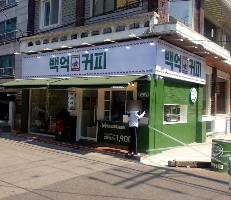 장안동24시간 테이크아웃카페 대용량1l커피 백억커피 장안점 방문 네이버 블로그