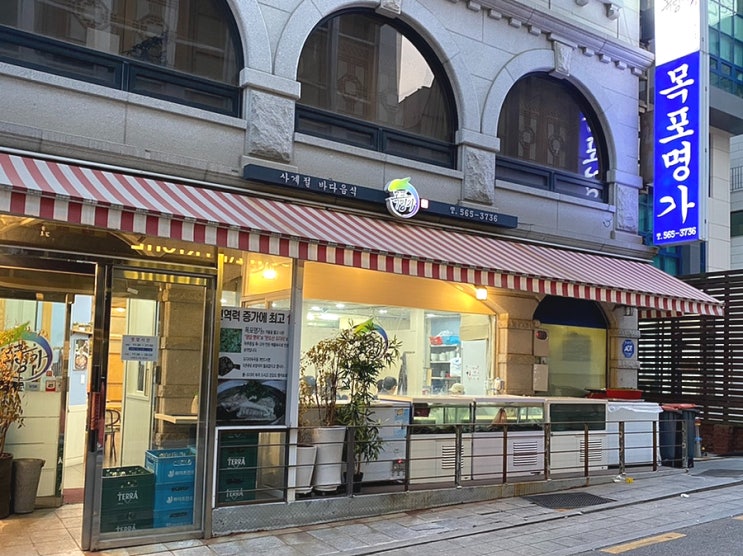삼성동 횟집 바다요리 전문점 목포명가 삼성점 봄철 면역력 증진 보양식 도다리쑥국 네이버 블로그