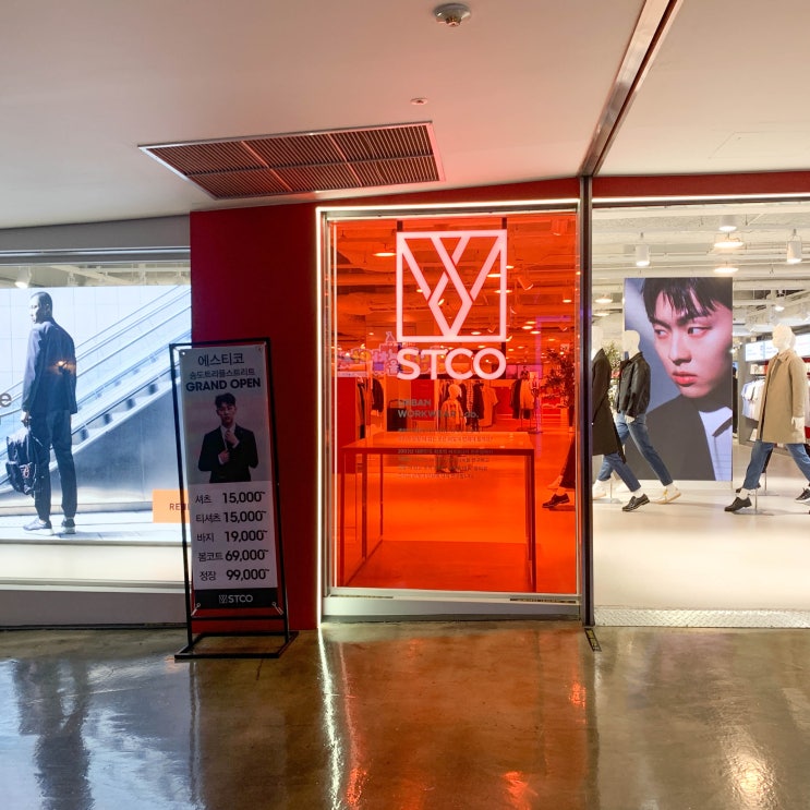 남자 정장 브랜드 STCO 에스티코 수트 송도 트리플스트리트 매장 깔끔해! : 네이버 블로그