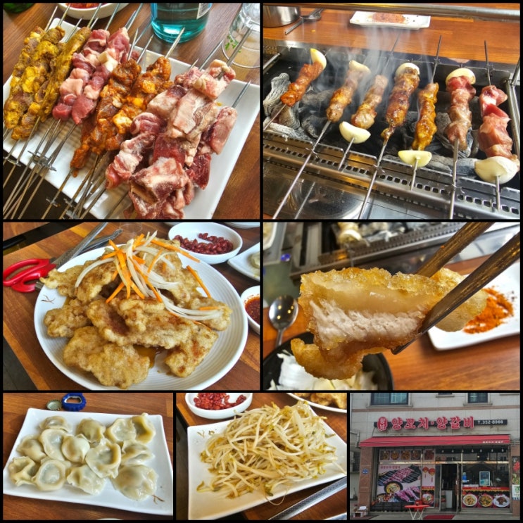 향남 양꼬치) 친절한 찐 맛집! 향남 양꼬치 양갈비 내돈내산 솔직후기 : 네이버 블로그