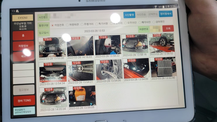 기아 멤버스 기본점검 1년 차 받아보고 좋은 거 알려드립니다 네이버 블로그