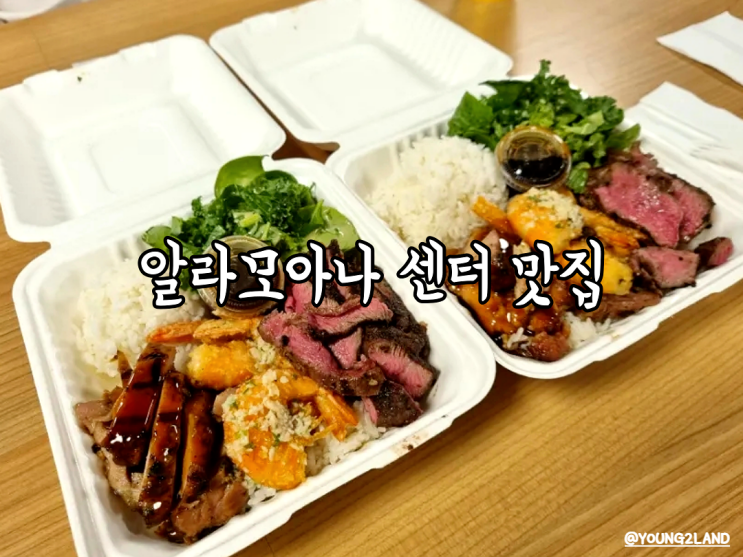 하와이 쇼핑 알라모아나 센터 맛집 푸드랜드팜 하이스테이크 포케 대만족 네이버 블로그