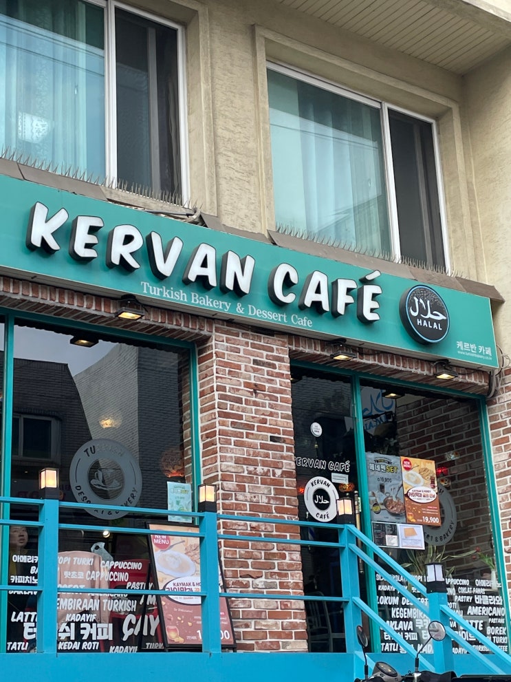 이태원 케르반 카페 이태원역 카이막 맛집 튀르키예 바클라바 터키쉬 딜라이트 로쿰 네이버 블로그