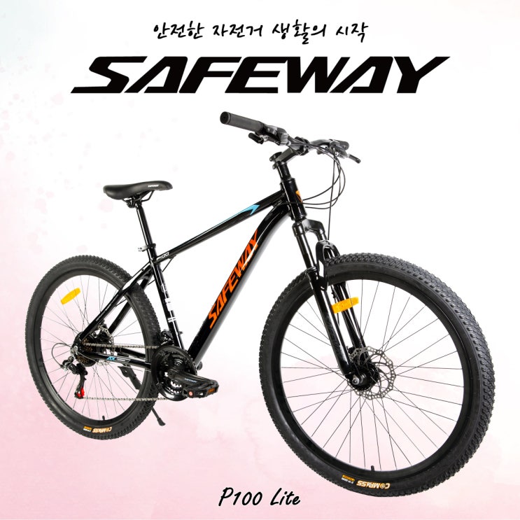 [사바코리아] SAFEWAY P100 Lite(P100 라이트) 27.5인치 시마노 21단 MTB 자전거 생활자전거(출퇴근용 ...