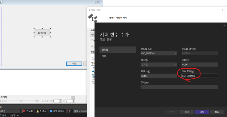 MFC 공부1 (버튼 색상 변경 시 CMFCButton으로) : 네이버 블로그