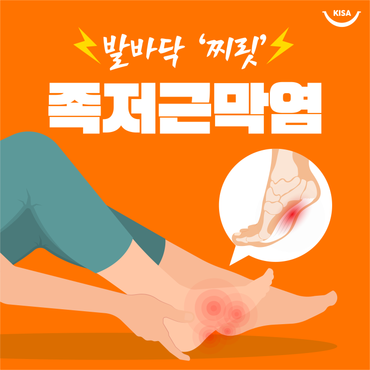 오래 서 있으면 발바닥이 아파요 족저근막염 원인과 스트레칭 네이버 블로그