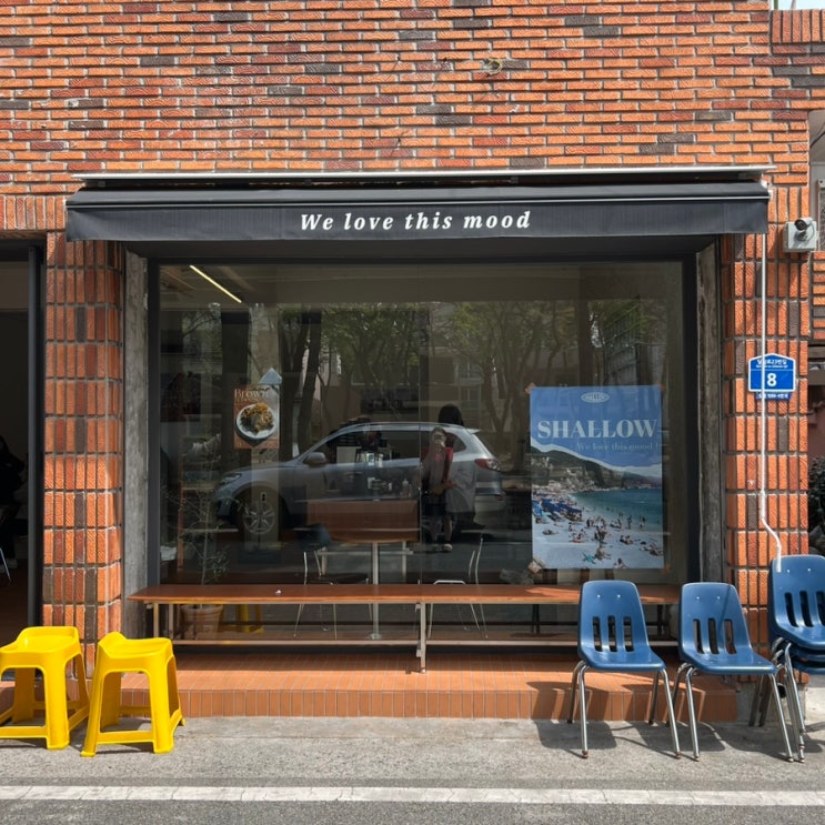 [카페] 울산 달동 '샬로우커피(SHALLOW COFFEE) : 네이버 블로그