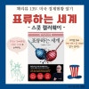 경제책 추천 표류하는 세계 미국 경제의 위기와 기회 네이버 블로그