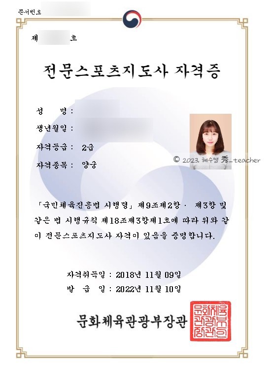 2급 스포츠지도사 전문생활장애인노인유아 필기시험 문제지 체육지도자 2주만에 합격하는법 네이버 블로그