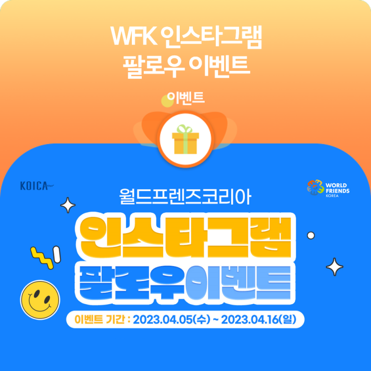 [EVENT] WFK 인스타그램 팔로우이벤트 : 네이버 블로그