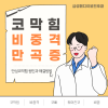 만성코막힘 원인은 휘어진 코 부산비중격만곡증 네이버 블로그