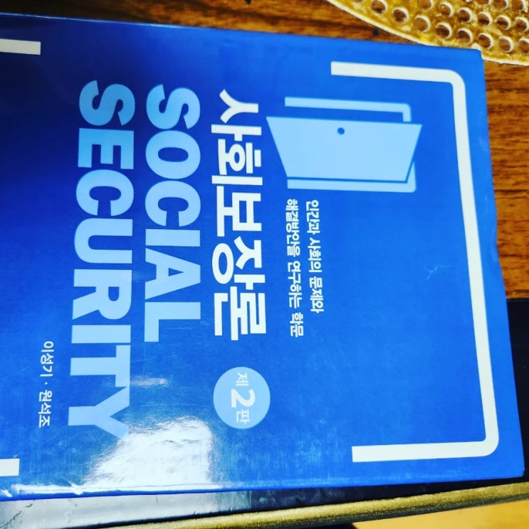 예명대사회복지 박사과정 김보미 사회서비스 행정체계공공서비스 행정체계민간위탁서비스 행정체계민간서비스 행정체계지역사회보장
