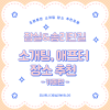 송리단길 잠실 소개팅 장소 리스트 추천 카페 모음 바렌나 끄네들로 아티제 등 네이버 블로그