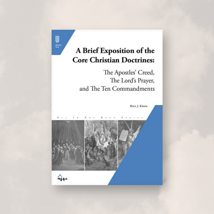 📔 도서리뷰 |「A Brief Exposition of the Core Christian Doctrines:기독교 핵심 교리 ...