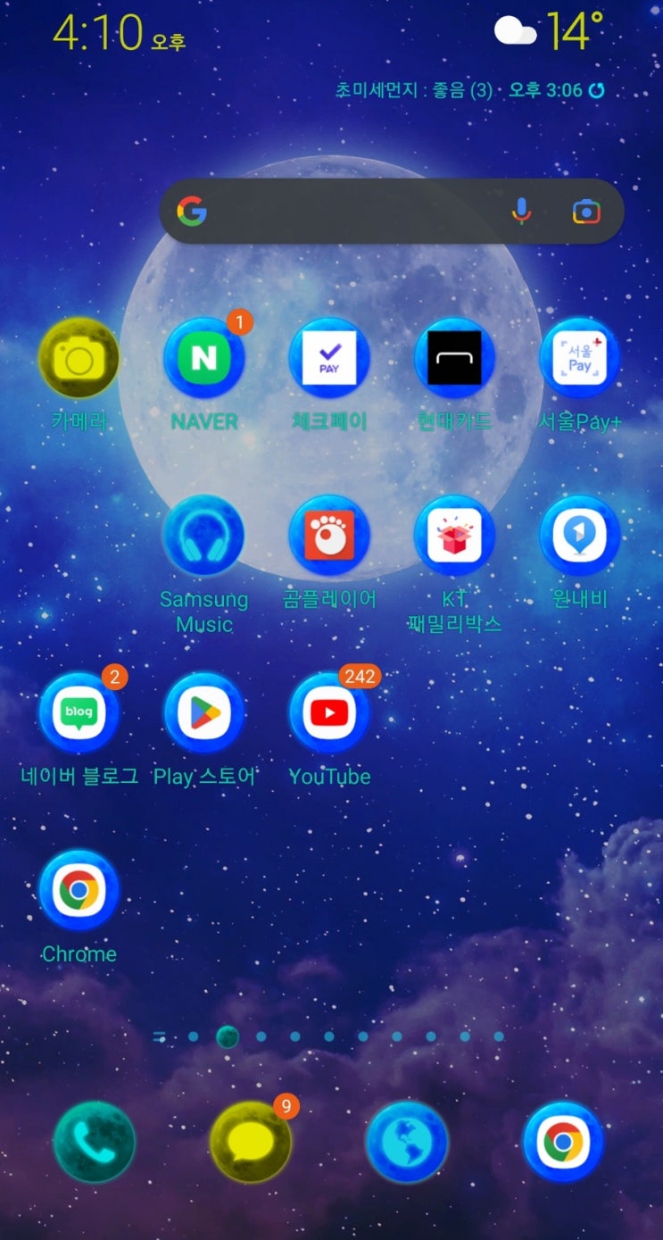 일반전화 KT SK LG휴대폰 착신전환 설정 해제방법 : 네이버 블로그