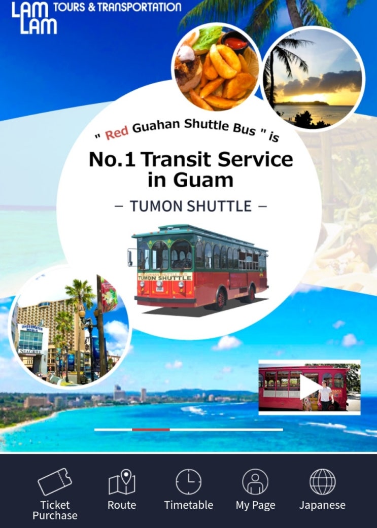 괌 셔틀버스 gpo셔틀 투몬셔틀 무료셔틀 뚜벅이 여행 : 네이버 블로그