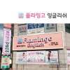 부산학원간판 영어학원 플라밍고 잉글리쉬 대연동학원 부산간판 네이버 블로그