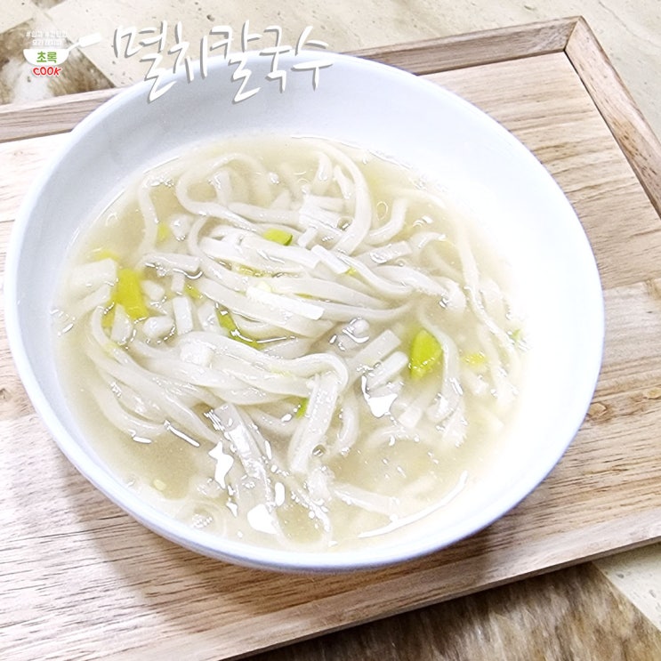 멸치 칼국수 끓이는법 감자칼국수 육수 만드는법 재료 레시피 네이버 블로그