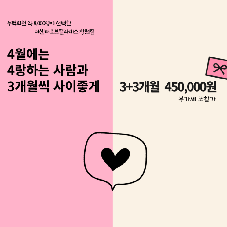 창원 필라테스 더센터 창원점 4월 이벤트 확인하고 여름 준비하자 네이버 블로그