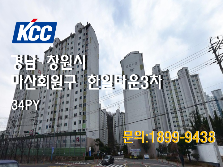 Kcc창호 창원샷시경남 창원시 마산회원구 한일타운3차 네이버 블로그