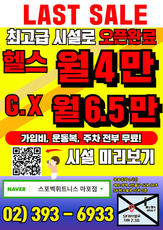공덕헬스장 스포벡휘트니스 마포점 기다리던 추가물품 입고 완료 네이버 블로그