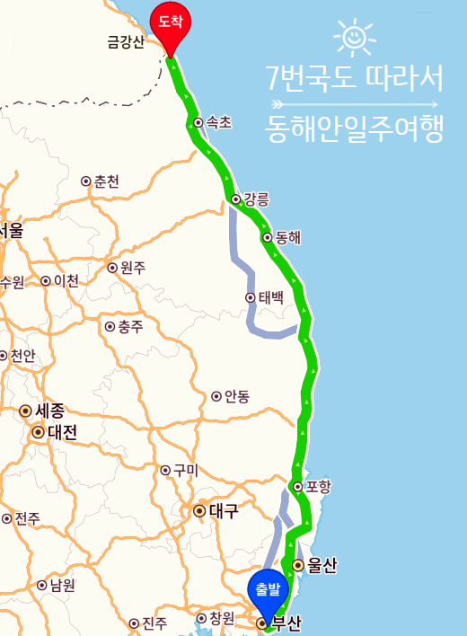 동해안 해안도로 7번국도 여행코스 드라이브 지도 착한연구소 여행용 목베개 네이버 블로그
