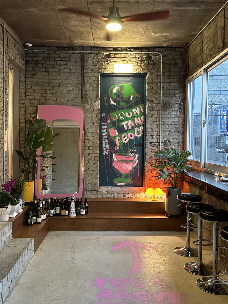 [성수핫플] DRUNK TANK PINK 드렁크탱크핑크 - 와인 칵테일 레스토랑 추천! : 네이버 블로그