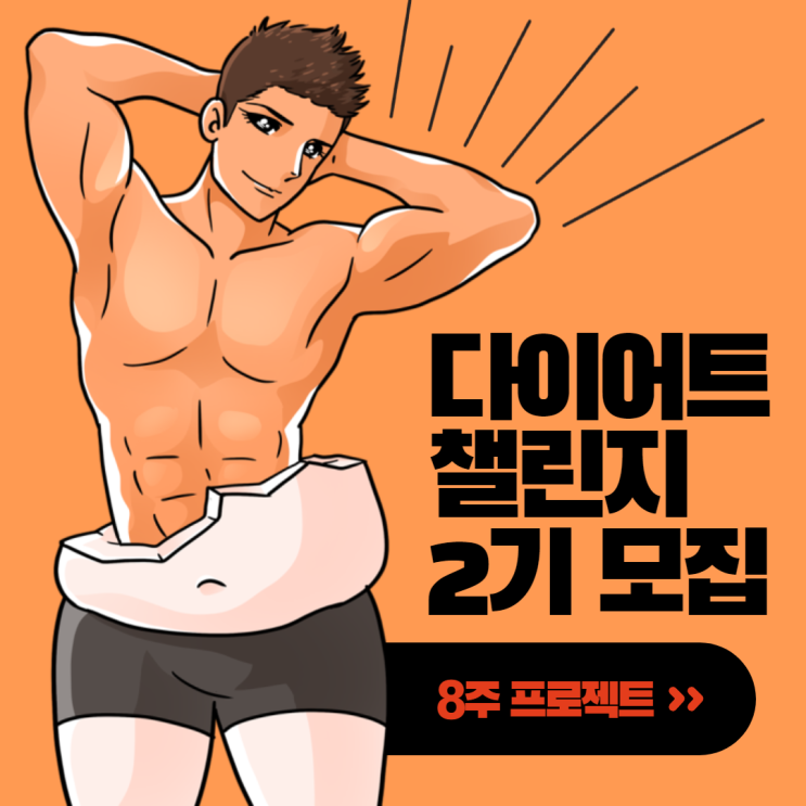 향동 Pt 향동 필라테스 더블에이짐 향동점 다이어트 챌린지 2기 모집 4월 이벤트 네이버 블로그