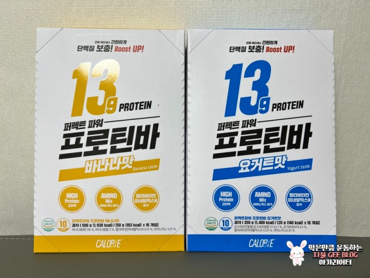 운동 후 단백질 간편하고 맛있게 먹는 퍼펙트 파워 프로틴바 네이버 블로그