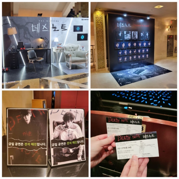 뮤지컬 데스노트 후기 홍광호 김성철 서경수 In 샤롯데씨어터 데스노트 Md 실물 가격 네이버 블로그