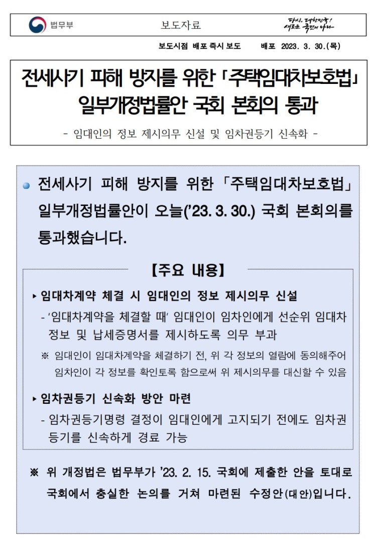 주택 임대차 계약서 작성 후 임차인이 확인할 수 있는 것은 확정일자 부여 현황 확인 임대인 미납 국세 및 미납 지방세 체납