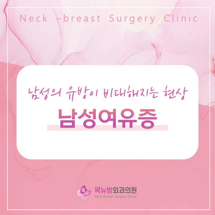 광주유방외과 부유방에 대한 모든 것 네이버 블로그