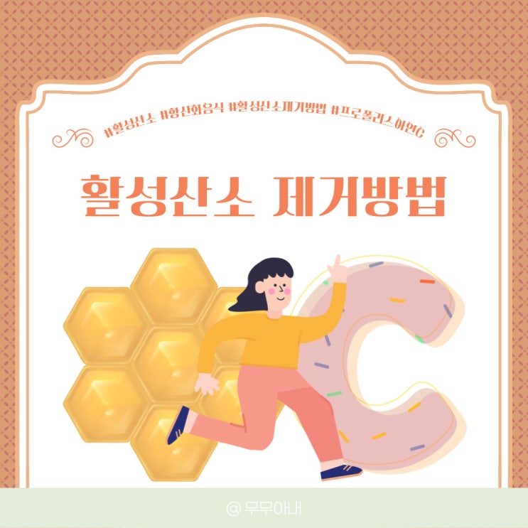 활성산소 제거하는 항산화식품 추천 네이버 블로그