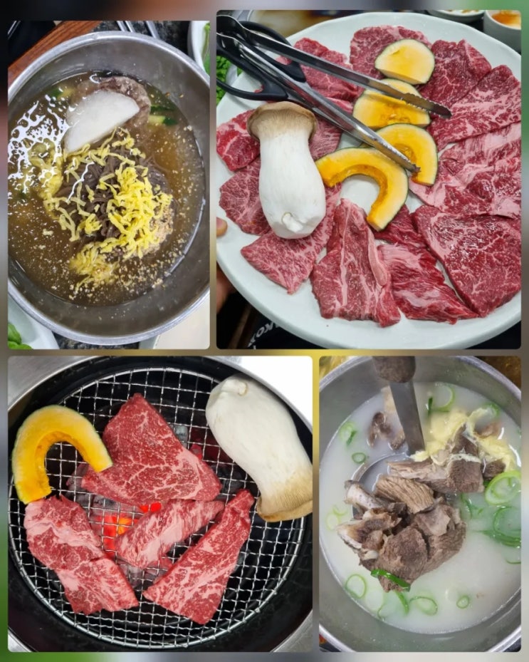 제주축산농협 한우프라자 아라점 보들결 제주한우 소고기 모둠 숯불 구이 And 한우탕 네이버 블로그