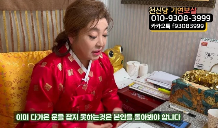 띠별오늘의운세 2023년계묘년4월6일 전화신점점사상담달인 천신당기연보살 : 네이버 블로그