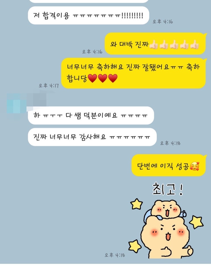 Kb손해보험 초대졸 인턴 4명 합격👍🏻 전문대졸 고연봉 대기업 여성취업1위 죠스 ️ 비서 사무행정 보험총무 금융권 등