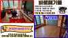 서울 동작구 노량진 가정폐기물수거 집안정리 장롱 가구수거업체 통해 한번에 처리 이사후남은가구버리기 네이버 블로그