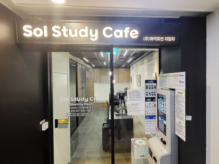 신논현역 스터디카페 Sol 스터디카페 1 4인 소규모 강남역회의실 네이버 블로그